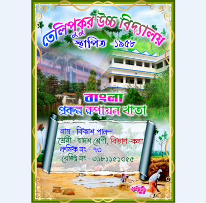 Bengali project front page psd - Artzstar.com